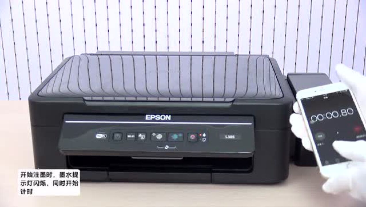 EpsonL385安装及无线设置_高清1080P在线观看平台_腾讯视频