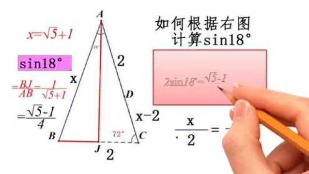 如何计算sin18度_腾讯视频