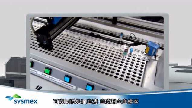 SYSMEX CS-5100凝血流水线_腾讯视频