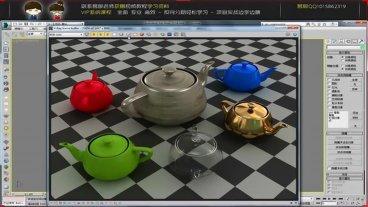 3dmax教程，vray渲染茶壶及木地板贴图材质_腾讯视频