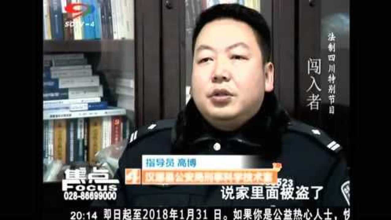 SCTV4 黄金30分 焦点：闯入者_腾讯视频