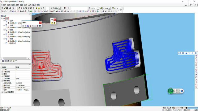 ESPRIT基础培训1_腾讯视频