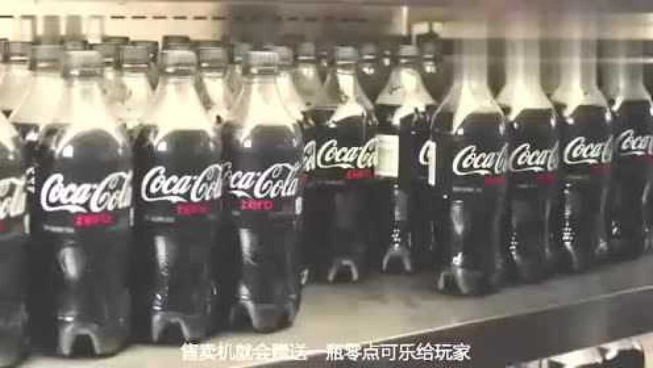 可口可乐这款能“喝”的广告屏,又再玩出互动营销新境界!_高清1080P在线观看平台_腾讯视频