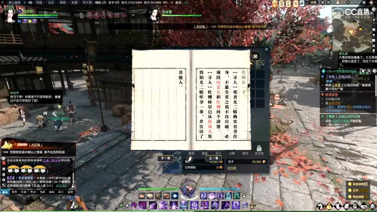 逆水寒探索任务04汴河迷案_高清1080P在线观看平台_腾讯视频
