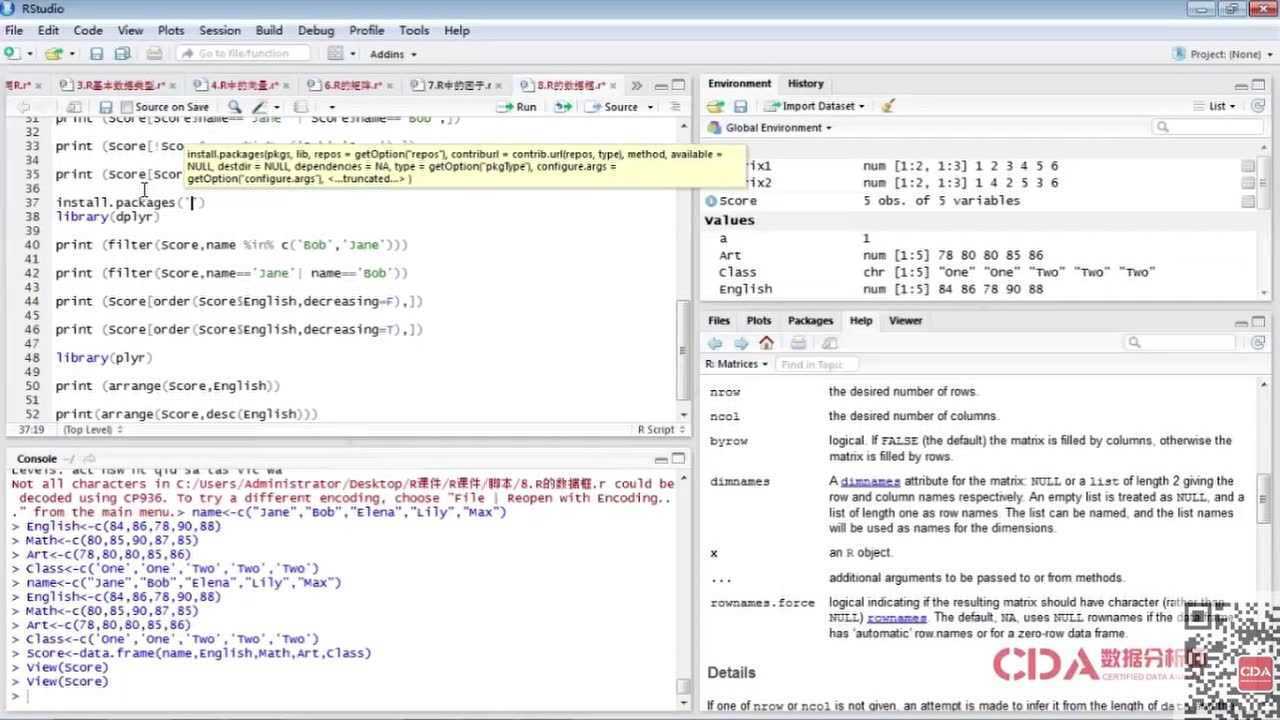 R语言编程基础知识_腾讯视频