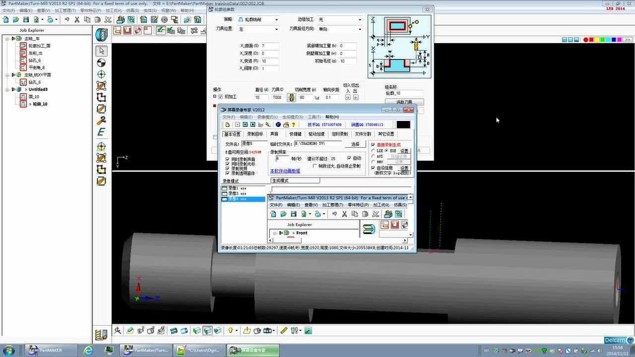PartMaker 2018走心机编程加工视频教程_腾讯视频