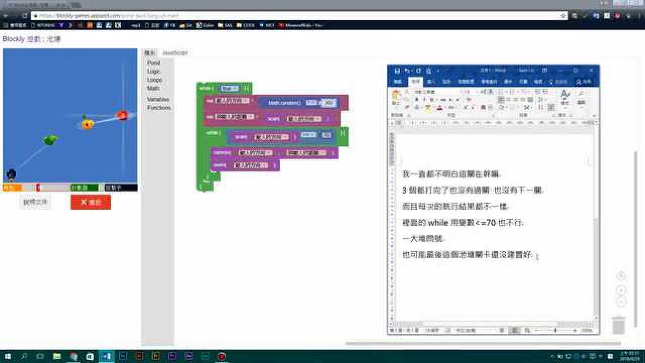 blockly games通关攻略教程_腾讯视频