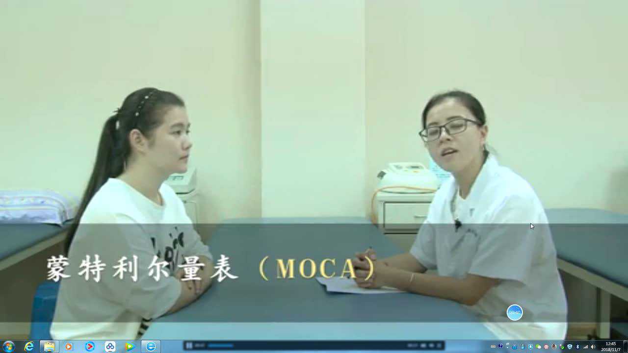 蒙特利尔量表（MOCA）的操作（上）_高清1080P在线观看平台_腾讯视频
