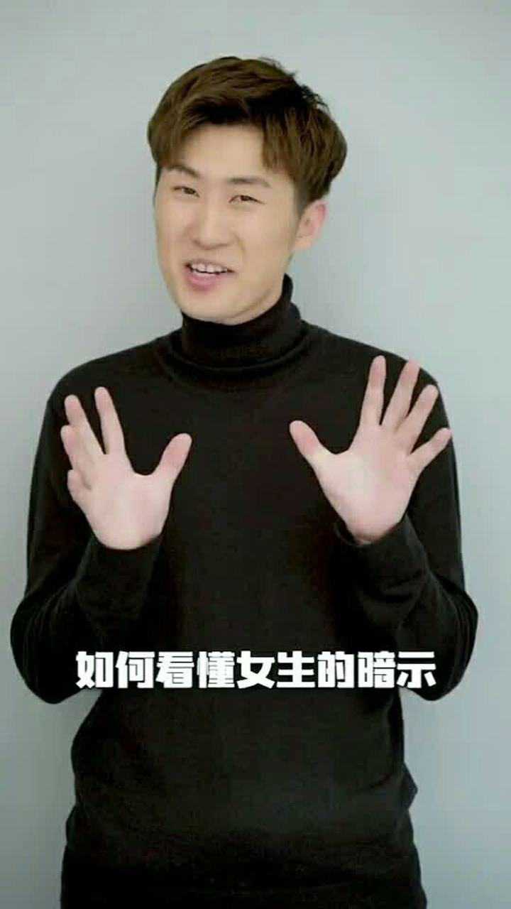 如何看懂女生的暗示，这些暗示都不懂，活该没有女朋友腾讯视频