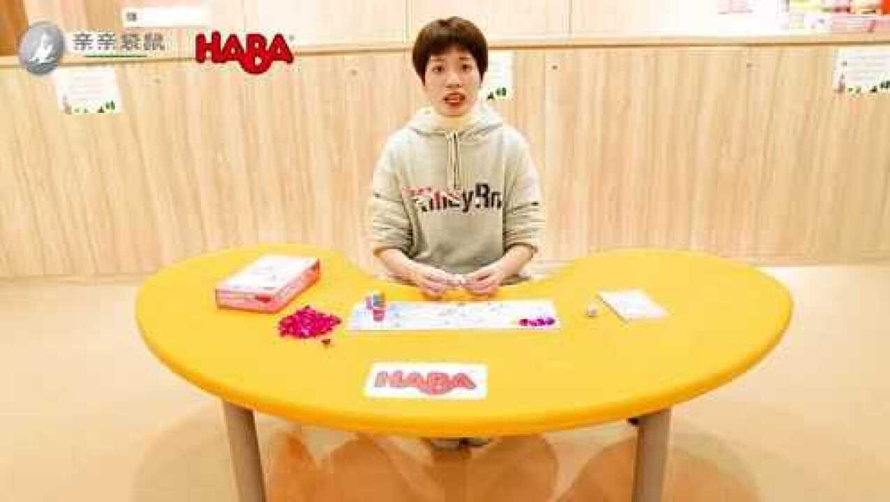 HABA宣传视频2_腾讯视频