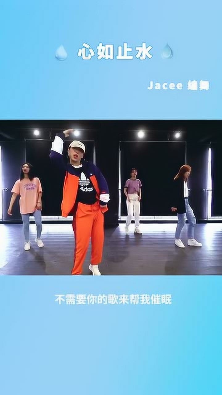 歌手icepaper舞蹈_腾讯视频