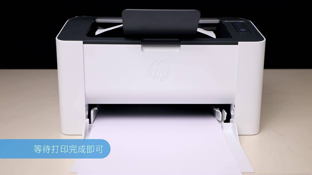 HP Laser 108系列打印机无线激活及打印_腾讯视频