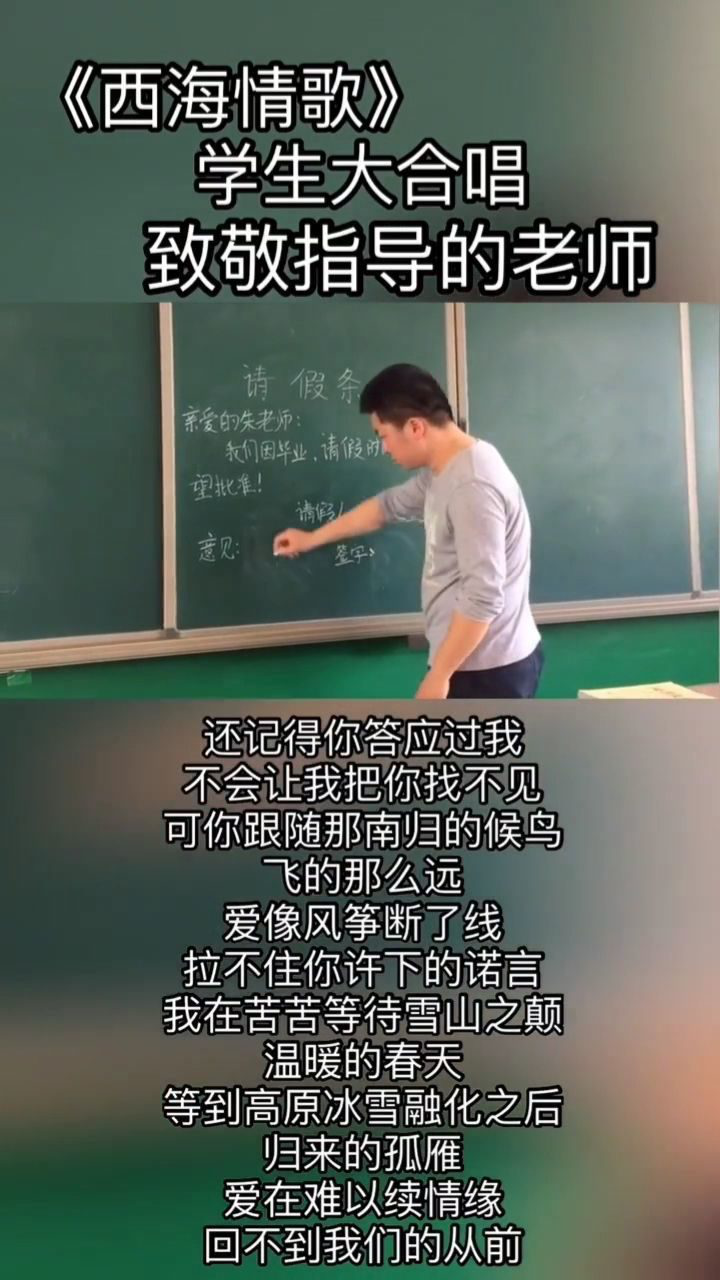 是否还记得和你同桌那个她？还有你们平时比较凶的老师腾讯视频