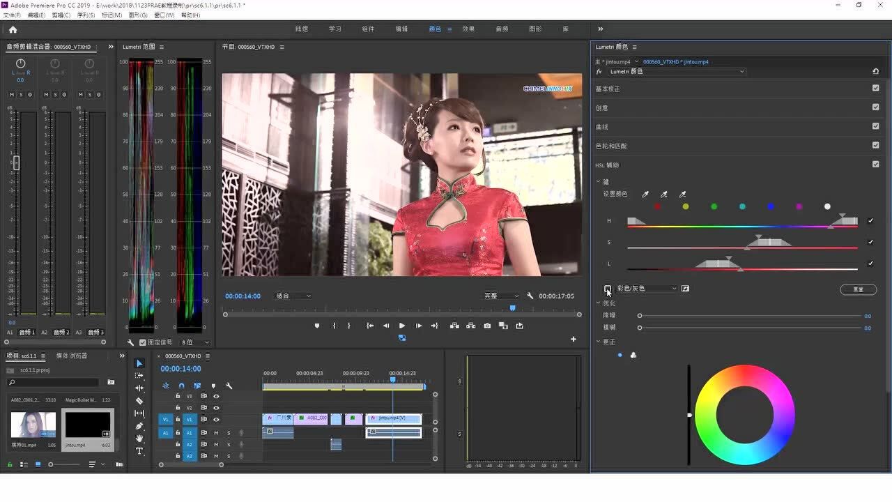 pr调色系统-Lumetri颜色的使用方法技巧教程_腾讯视频}