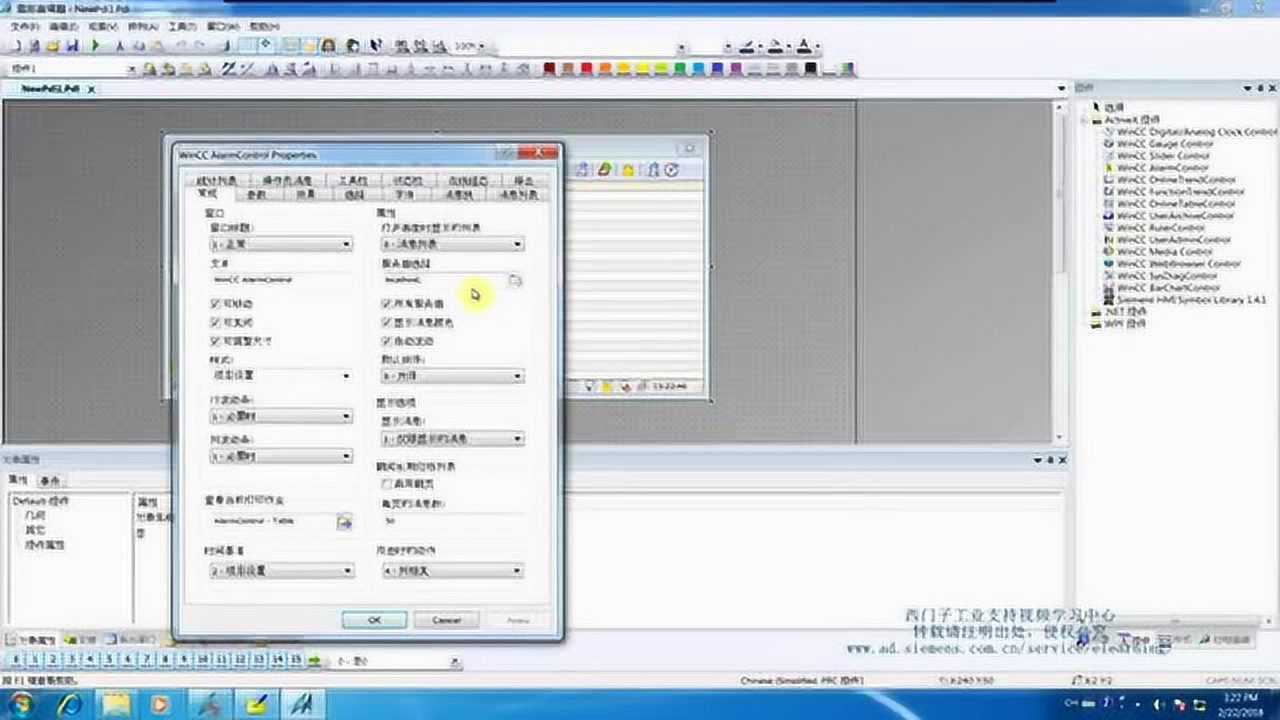WinCC V7.4 SP1报警列添加_腾讯视频