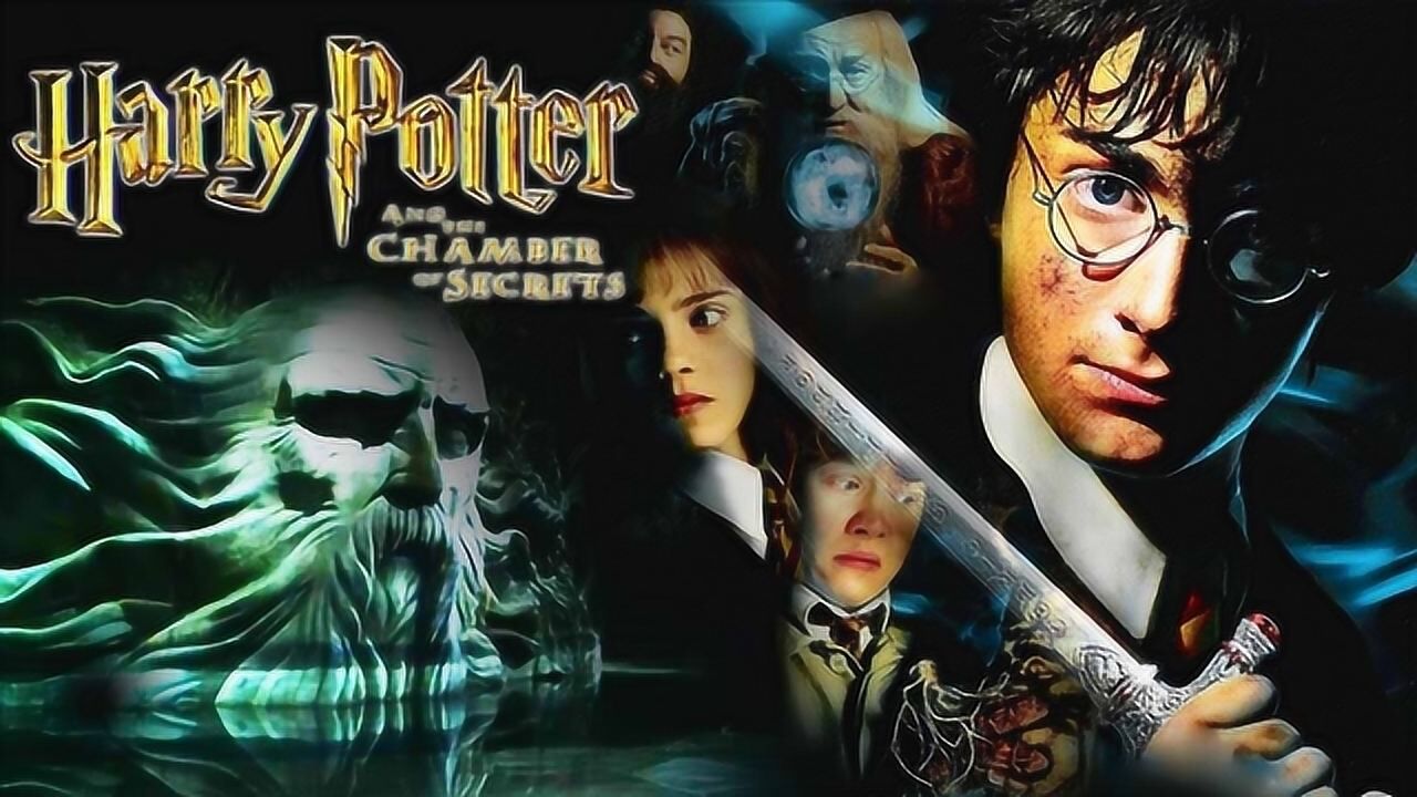 哈利波特与密室_高清1080P在线观看平台_腾讯视频