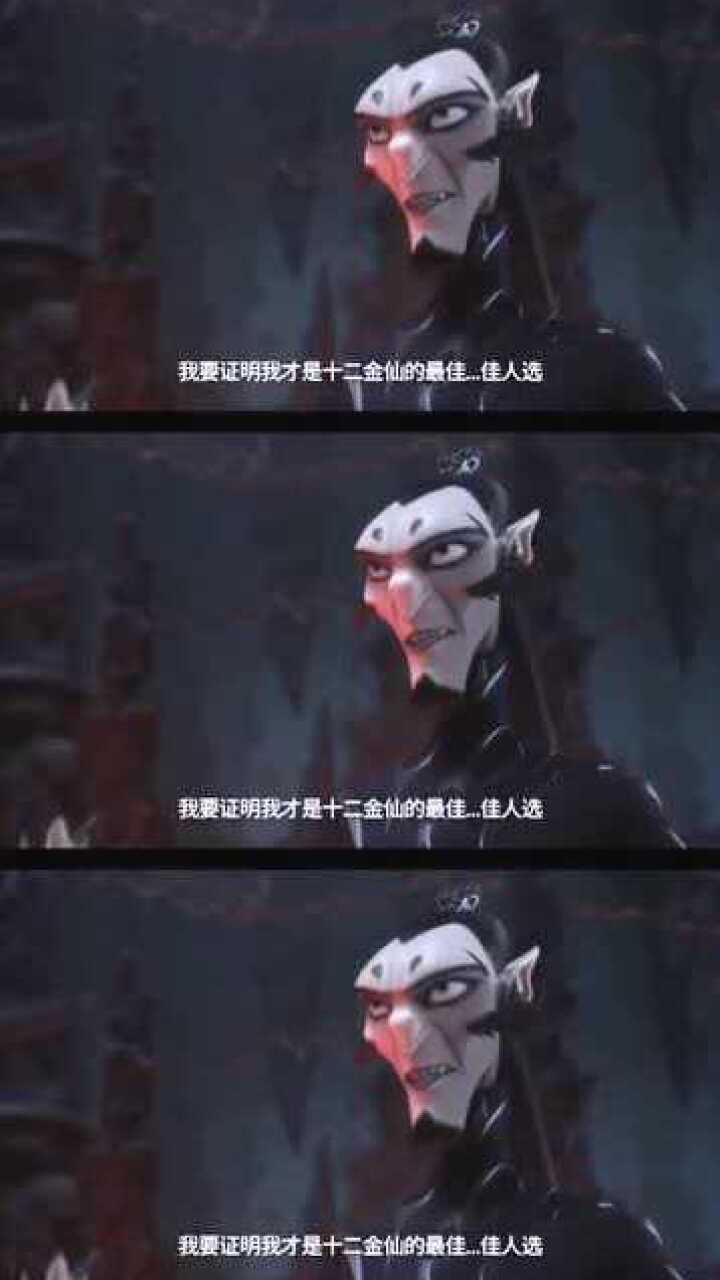 国漫申公豹哪吒之魔童降世人心中的成见是一座大山高清1080p在线观看平台腾讯视频
