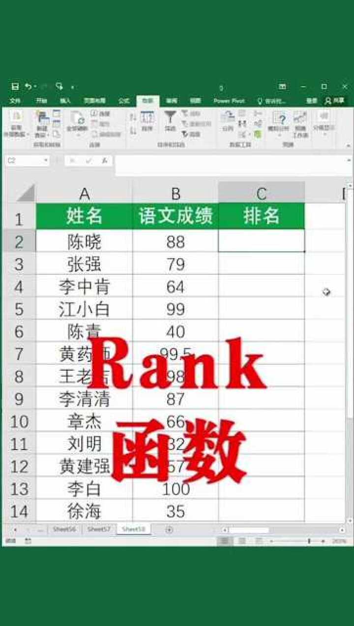 小技巧之Rank函数的使用方法及用途_高清1080P在线观看平台_腾讯视频