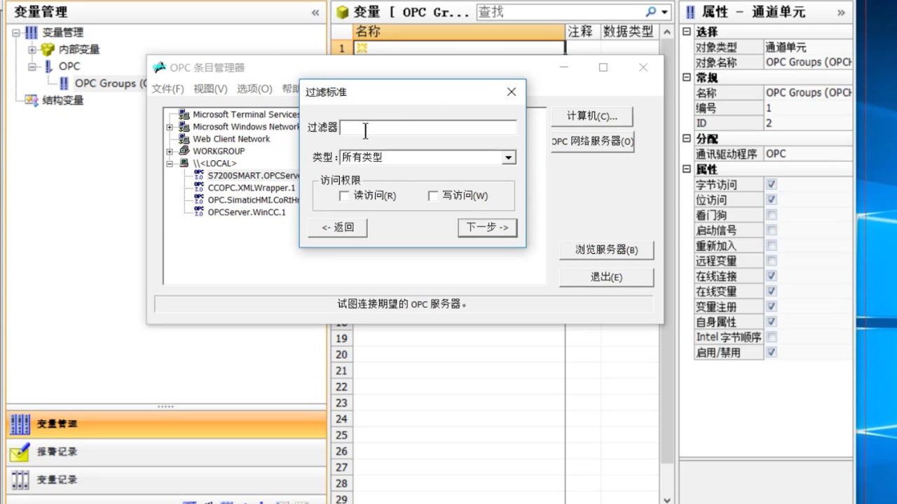 WinCC7.5与S7-200SMART的OPC通讯演示_高清1080P在线观看平台_腾讯视频
