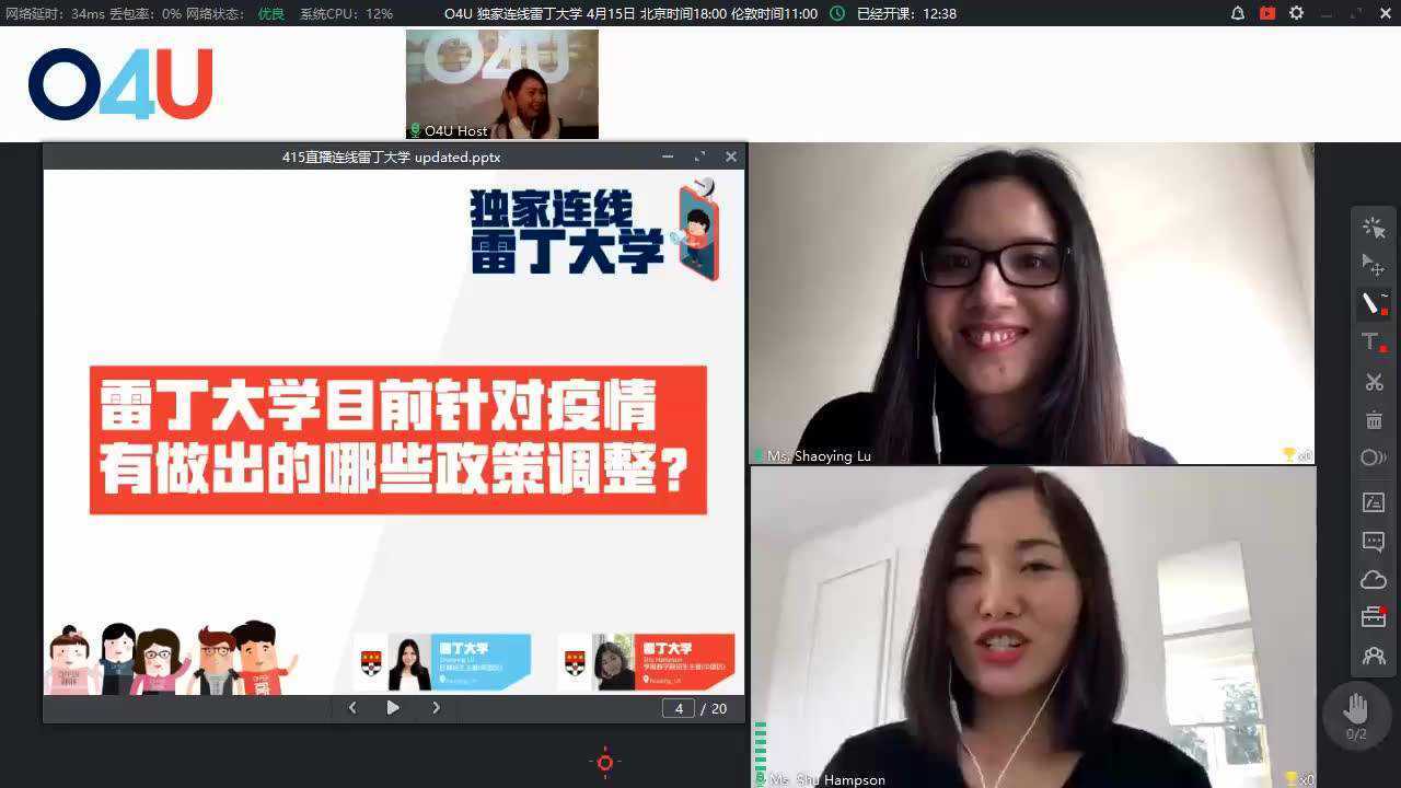 O4U连线回顾：疫情之下，走近“小牛津”雷丁大学_高清1080P在线观看平台_腾讯视频