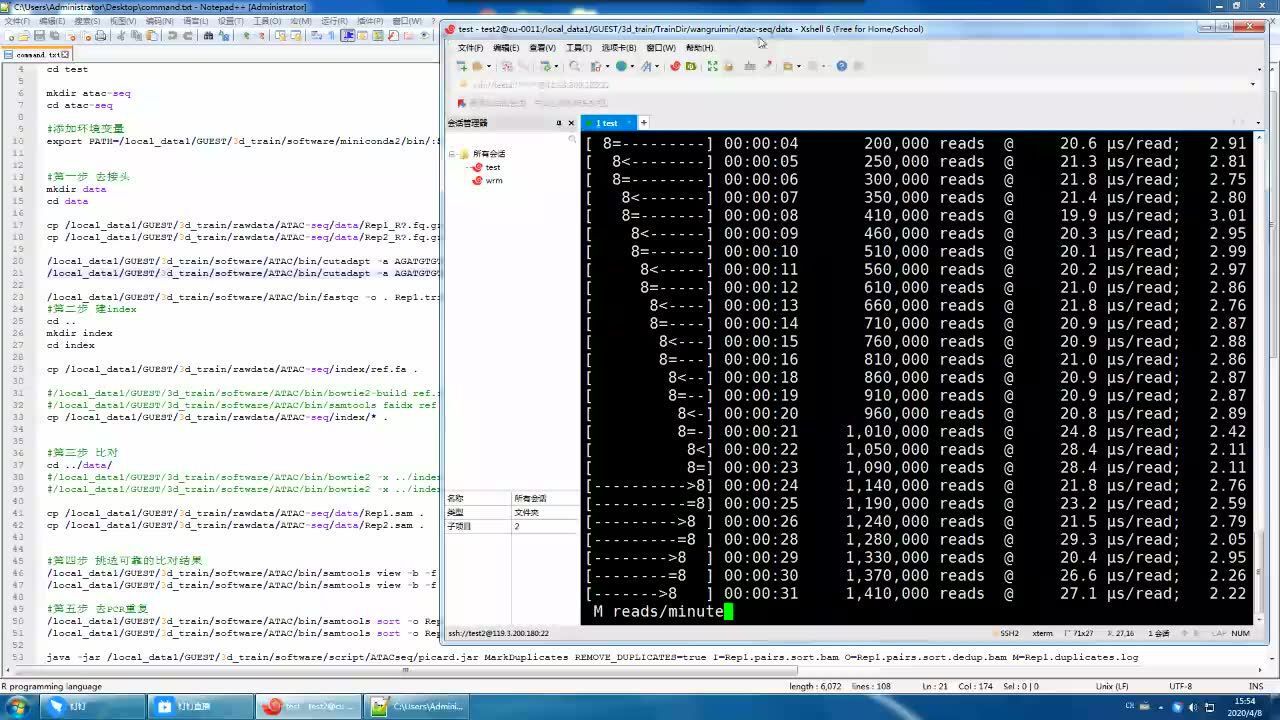 ATAC-seq分析实战_腾讯视频