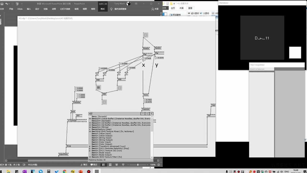 VVVV入门教程第三讲：动画节点_高清1080P在线观看平台_腾讯视频