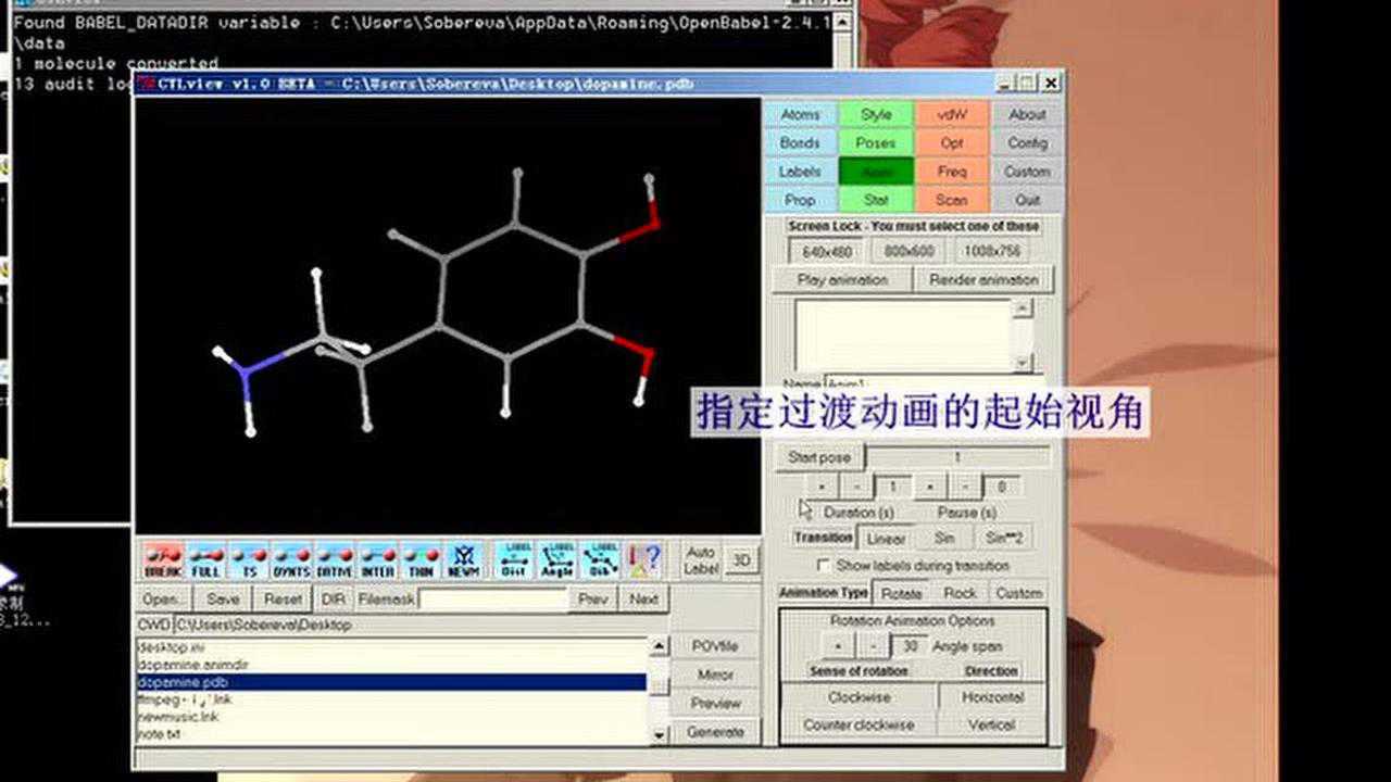 使用CYLview绘制高质量分子结构图和制作化学反应演示动画_高清1080P在线观看平台_腾讯视频