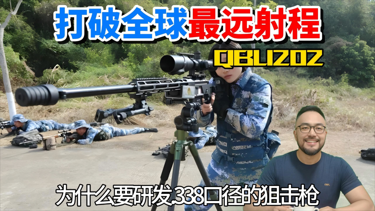 中国高精度狙击步枪QBU202打破世界最远射程纪录_腾讯新闻