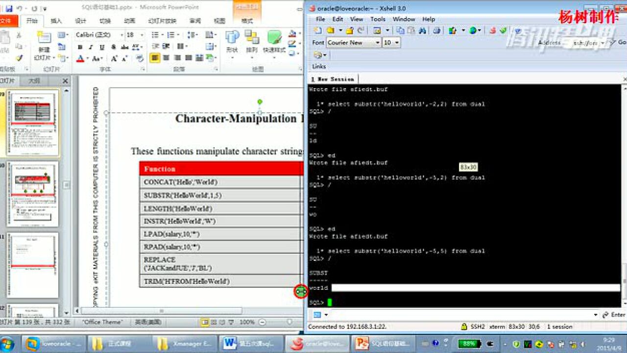 SQL语句基础第三部分变量简单函数_高清1080P在线观看平台_腾讯视频