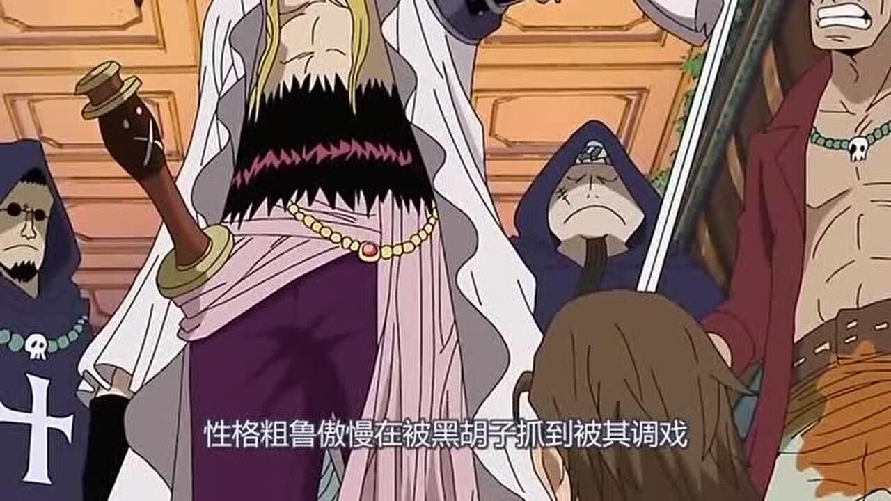 海贼王:人称大胃女的波妮!海贼界超新星之一!波妮海贼团船长! 高清1080p在线观看平台 腾讯视频