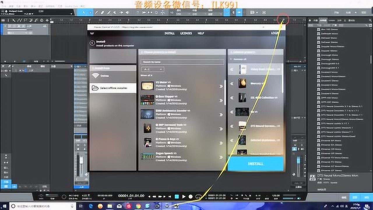 Waves全套插件 最新版本 完美破解 详细安装教程_腾讯视频