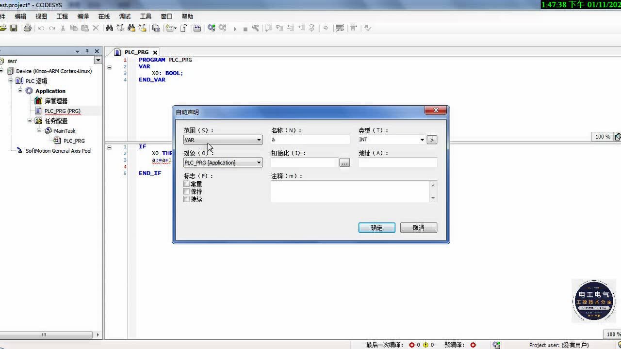 codesysv3.5使用教程_高清1080P在线观看平台_腾讯视频