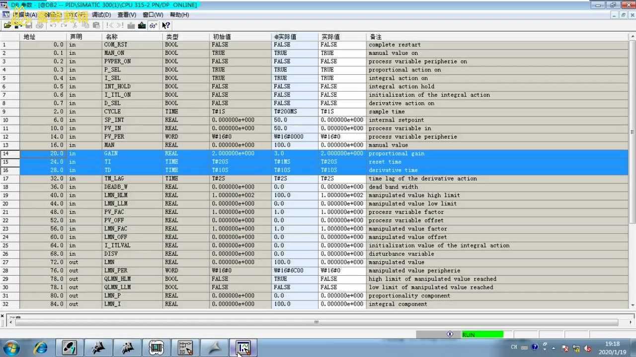 西门子S7-300中PID(FB41)程序块如何使用？_腾讯视频