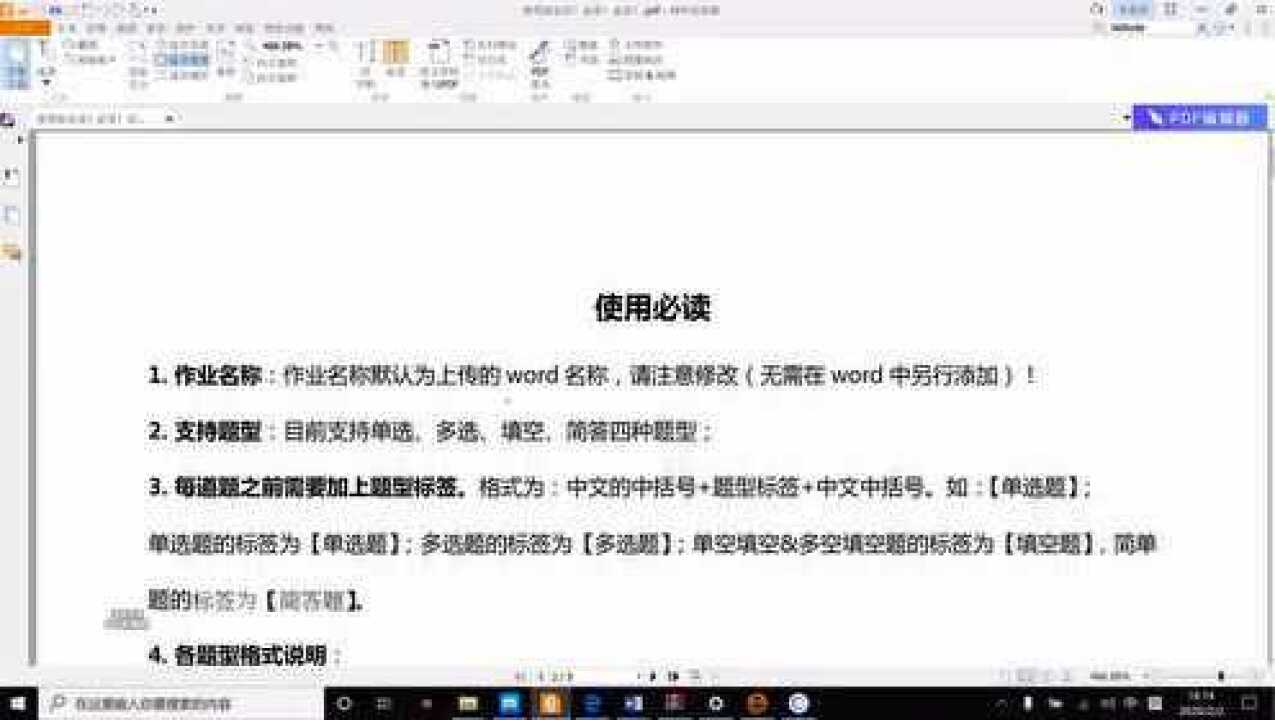 cctalk使用演示说明_腾讯视频
