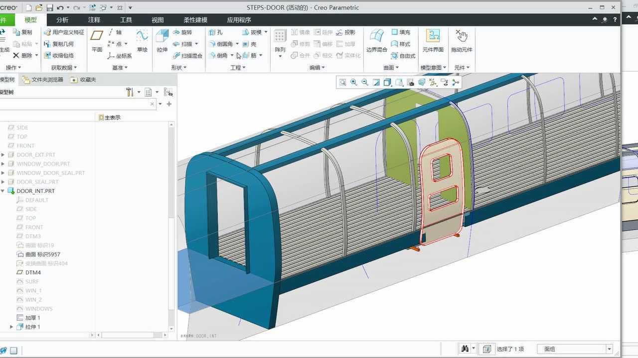 creotop-downdemo4—车门设计（篇三）_腾讯视频