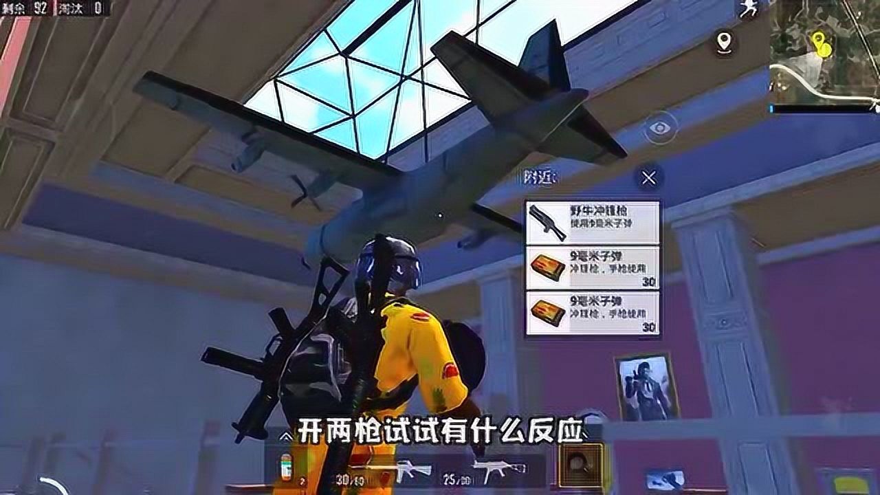 hpjy：海岛2.0发现神秘飞机，可以站在上面吗？_腾讯视频