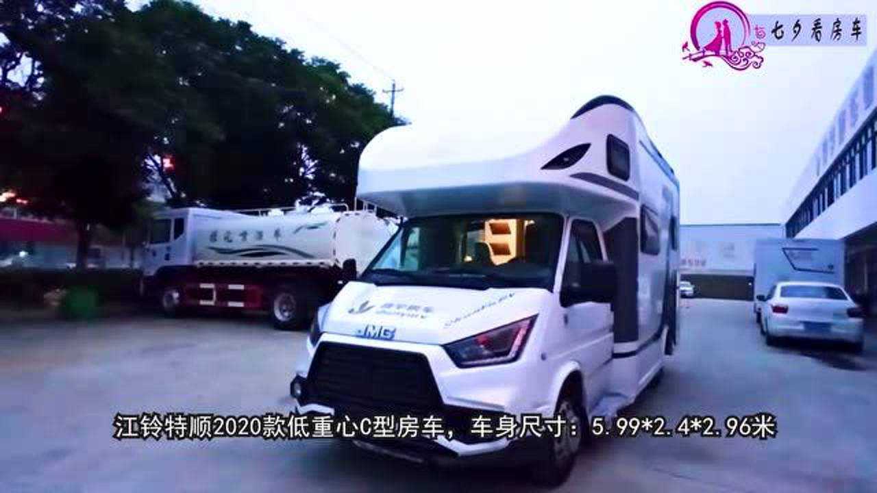 福特江铃特顺C型房车28.8万性价比最高的C型房车_高清1080P在线观看平台_腾讯视频
