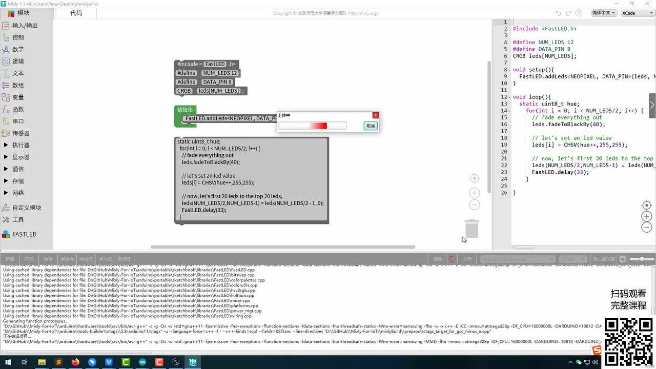 【Mixly教程】55-巧用自定义模块调用库文件_腾讯视频