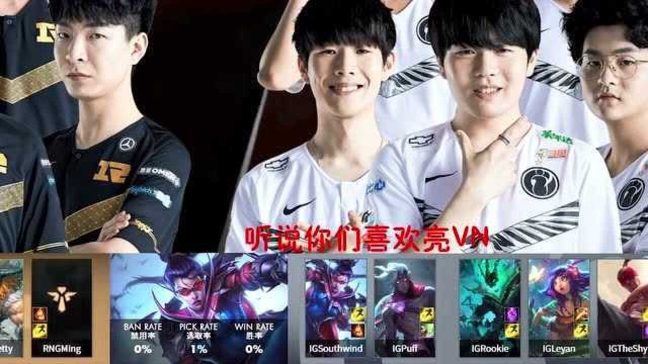 Theshy：听说你们RNG喜欢亮VN_腾讯视频