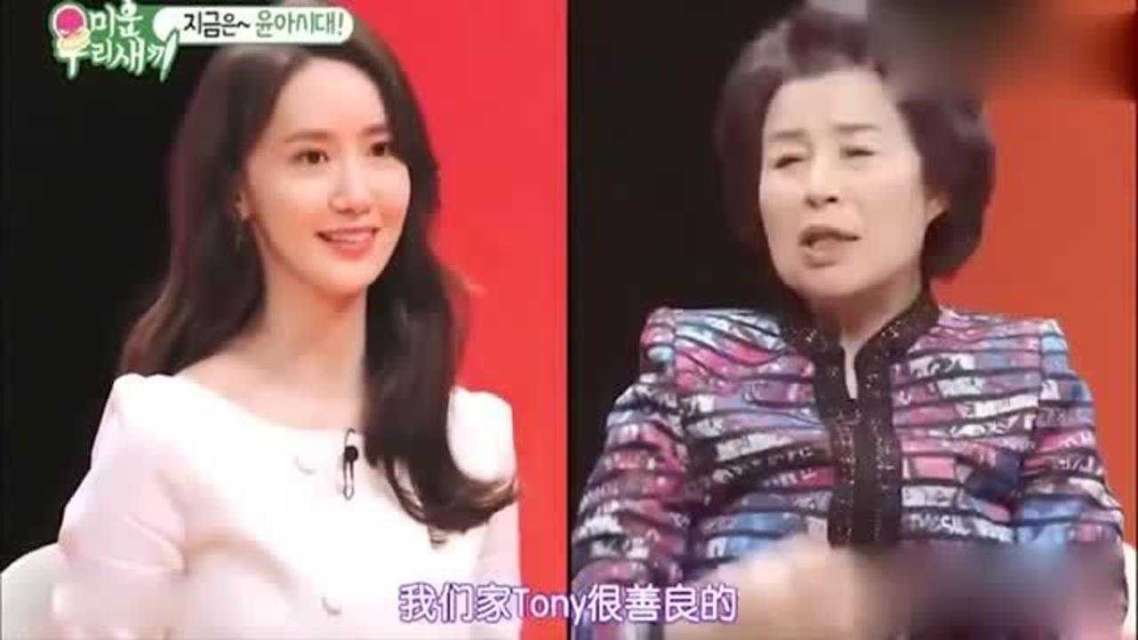 林允儿上节目，妈妈们都夸允儿漂亮，允儿都不好意思了！腾讯视频