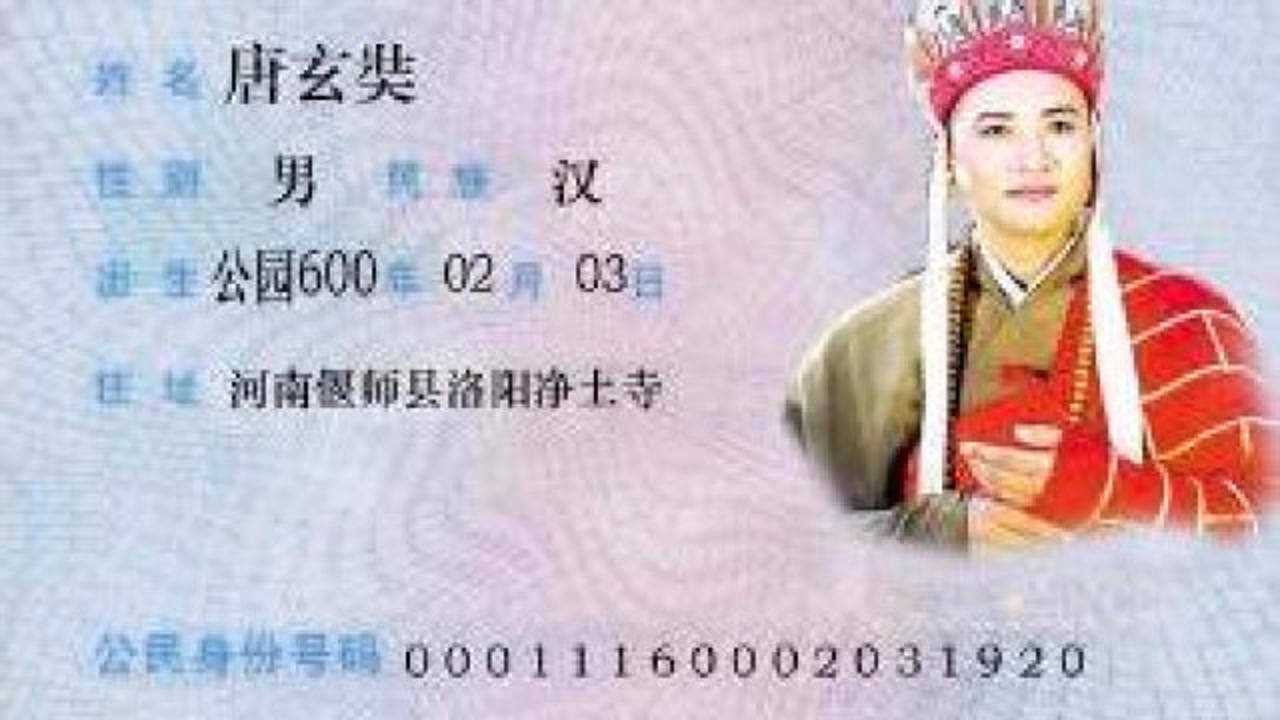 身份证照片发送给别人不安全，教你一招，别人拿你的身份证都没用_腾讯视频