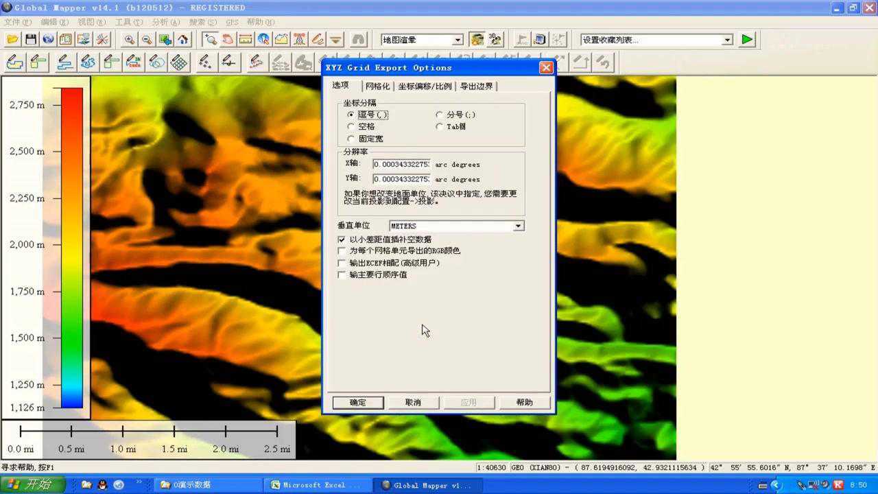 把TIF格式DEM高程数据转换为文本格式_高清1080P在线观看平台_腾讯视频