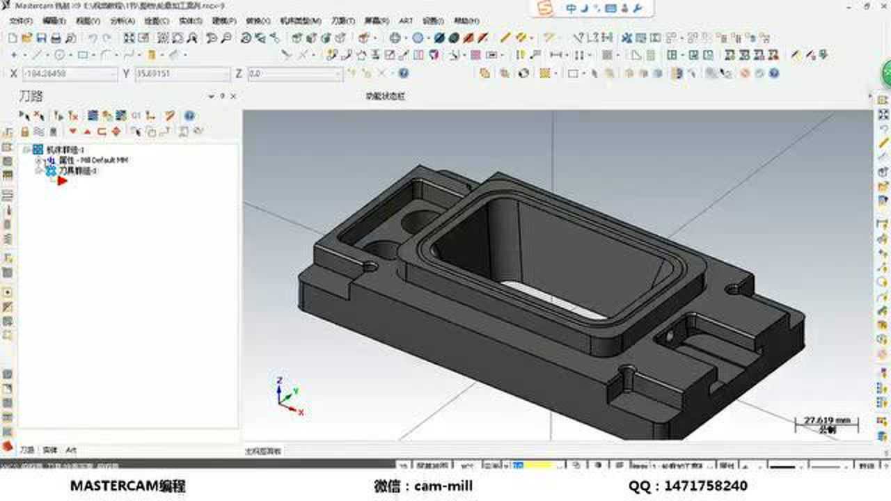 MastercamX9编程教程-毛坯的建立及仿真_高清1080P在线观看平台_腾讯视频