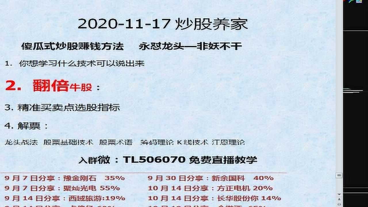 K线图看法K线图基础知识学习课程知识_高清1080P在线观看平台_腾讯视频