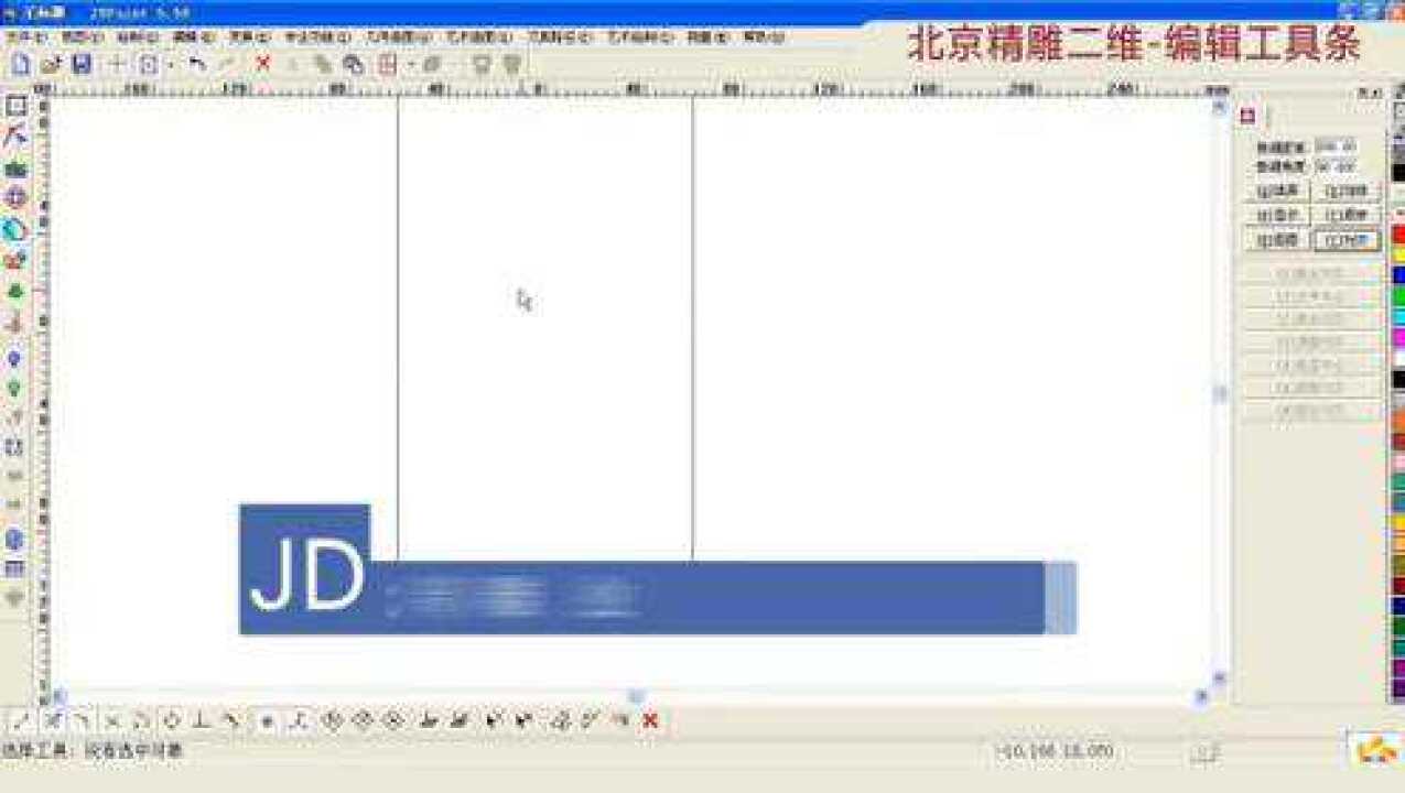 jdpaint简单制图方法,基础学习_腾讯视频
