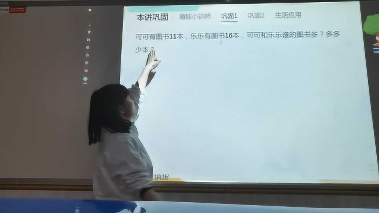 第14讲本讲巩固Q1A1_腾讯视频