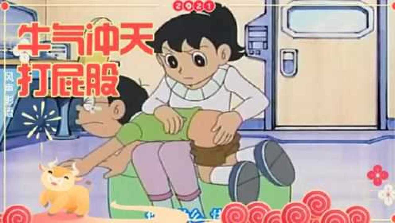 童年中那些打屁股的动画，你还记得哪些？高清1080p在线观看平台腾讯视频