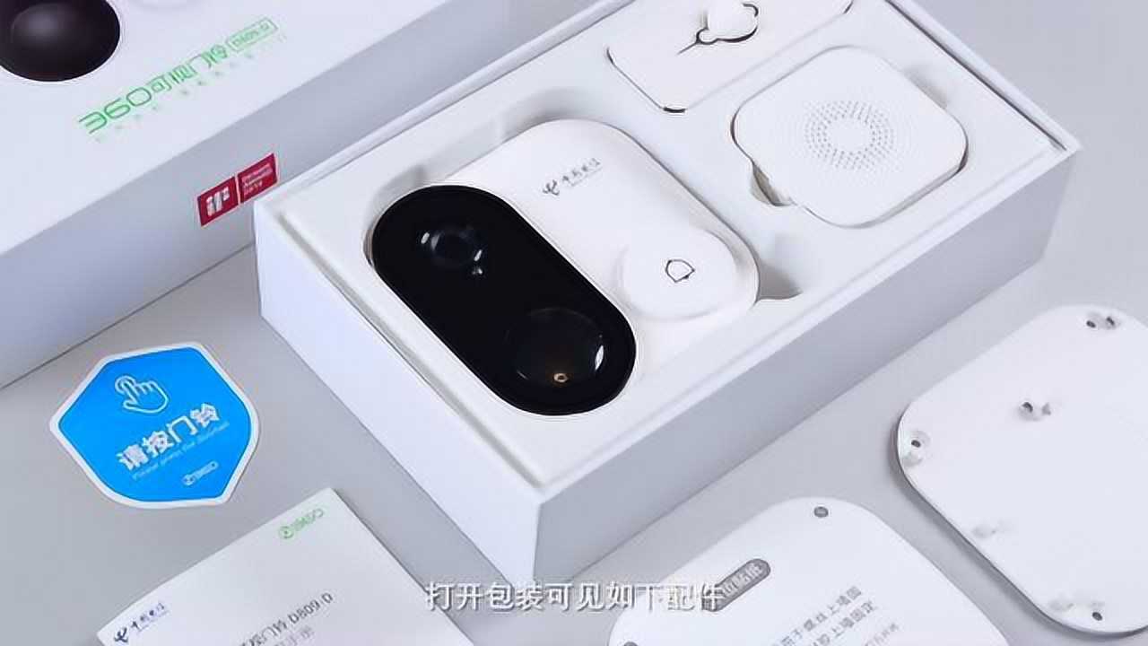 正常版360智能门铃D809-D操作_腾讯视频