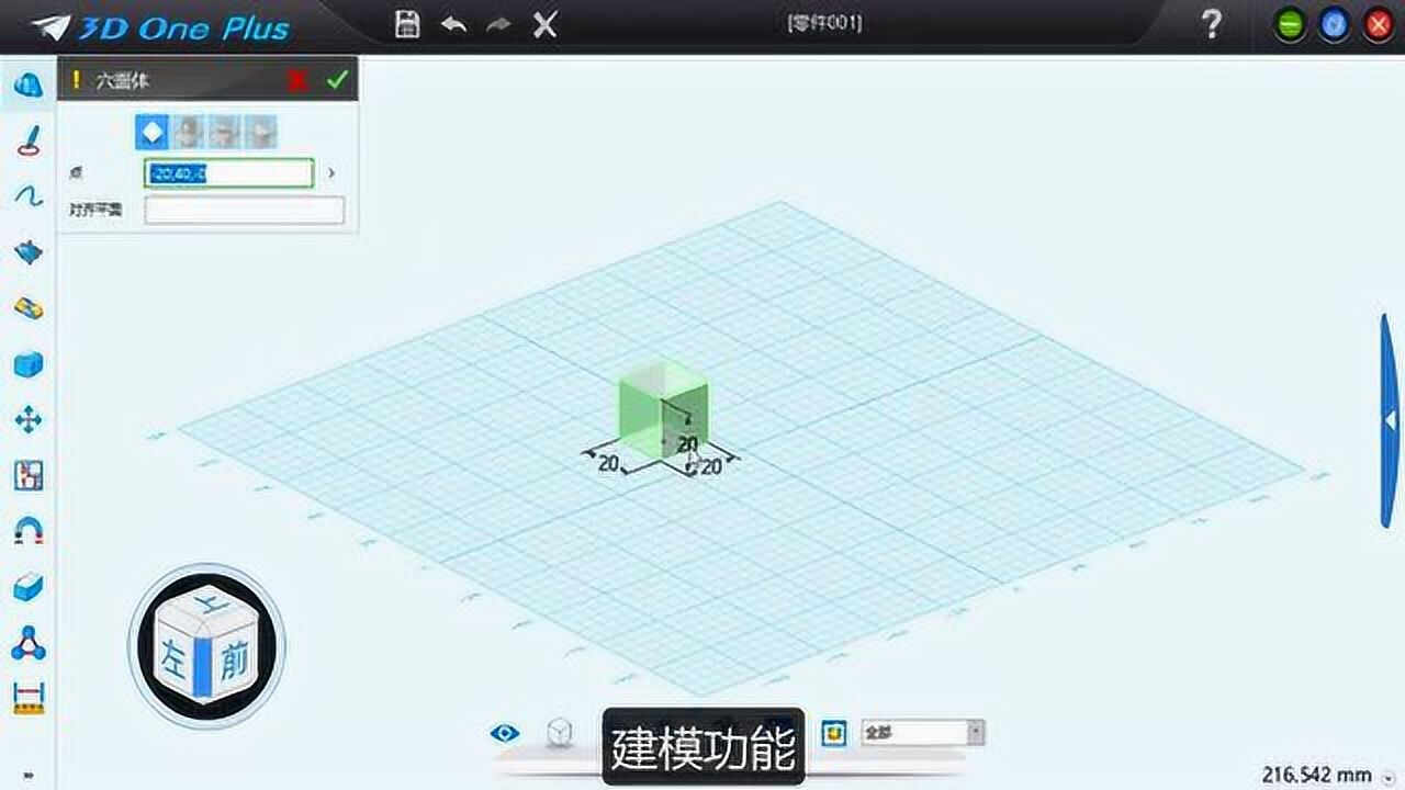 3DOnePlus-编辑及资源_高清1080P在线观看平台_腾讯视频