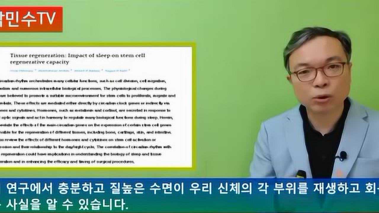 [mix]023세포를재생시키는수면의요령._高清1080P在线观看平台_腾讯视频